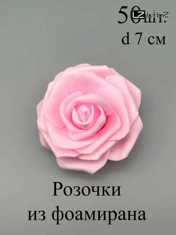 Искусственные цветы
