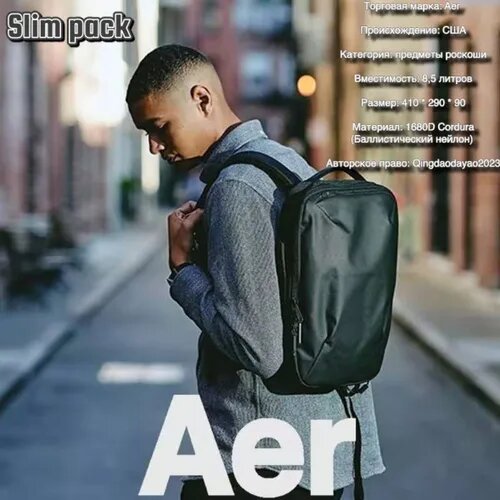 Aer Рюкзак