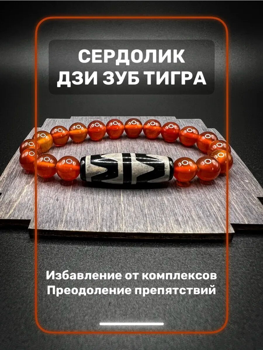 Эластичный браслет