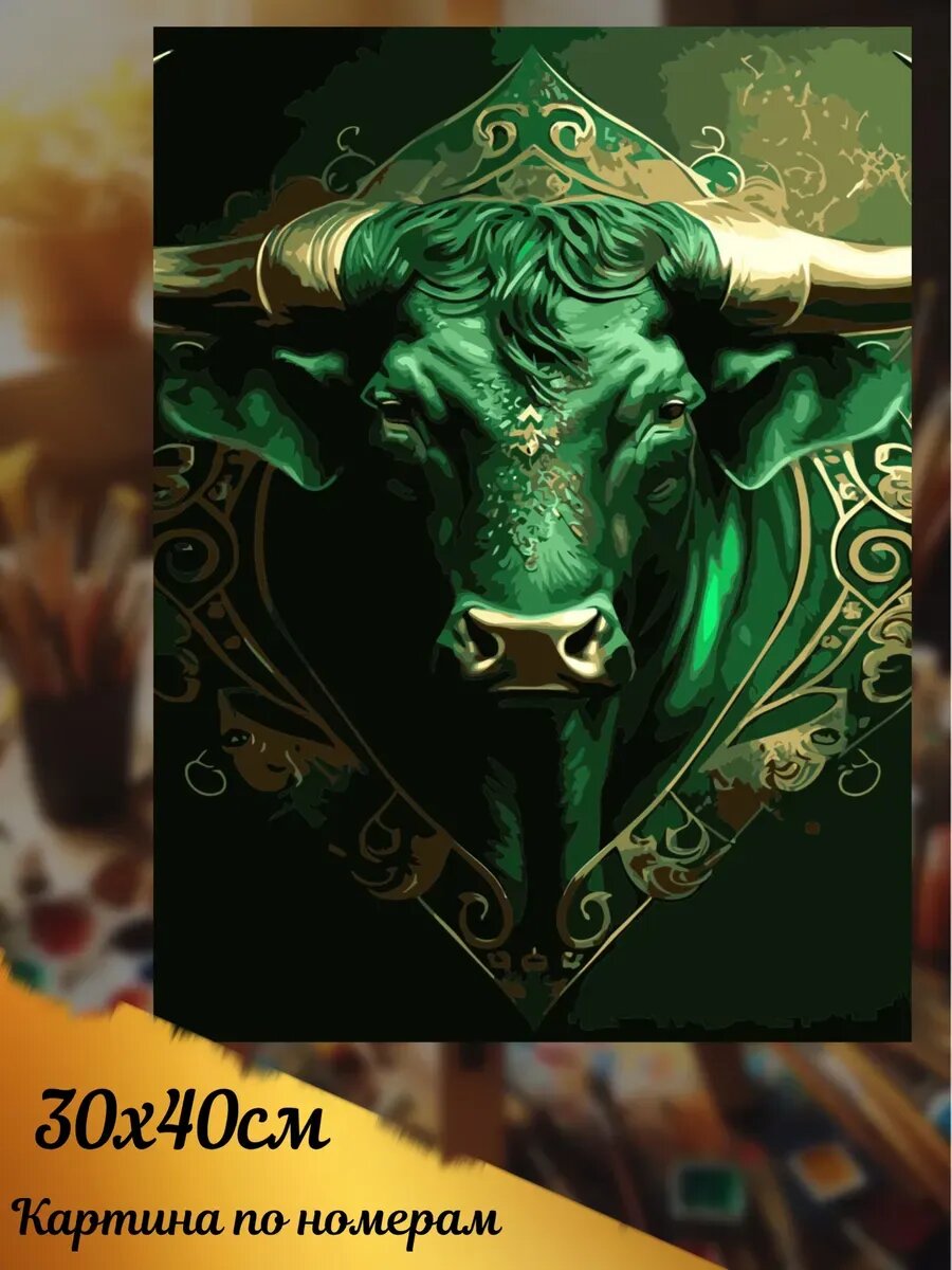 Картина по номерам бык