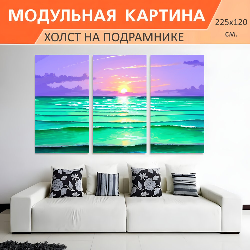 Модульная картина на холсте "Мятный цвет с морем в мятных тонах, где закат отражается на воде, создавая бесконечные мятные волны." триптих на подрамнике 225х120 см. для интерьера