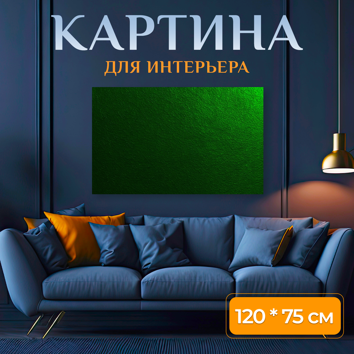 Картина на холсте "Зеленые в стиле текстуры с фоном из темного изумрудного цвета и яркими зелеными акцентами" на подрамнике 120х75 см. для интерьера