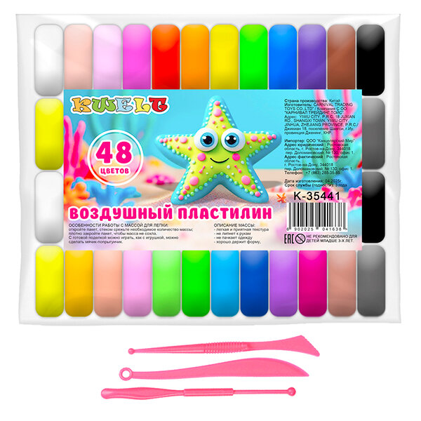 Воздушный пластилин "KWELT", 48 цветов, 360 гр, инструменты для лепки, полиэтиленовая упаковка