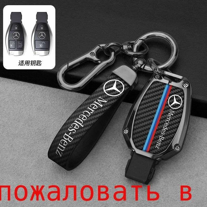 Чехол для автомобильного ключа из углеродного волокна, чехол для Мерседес Mercedes Benz A C E S GL GLA GLK CLS Class AMG W204 W205 W212 W463 W176 X166