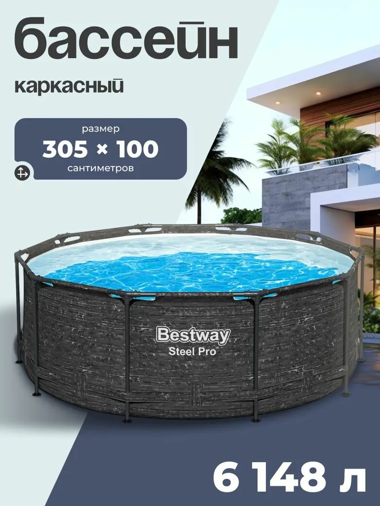 Бассейн