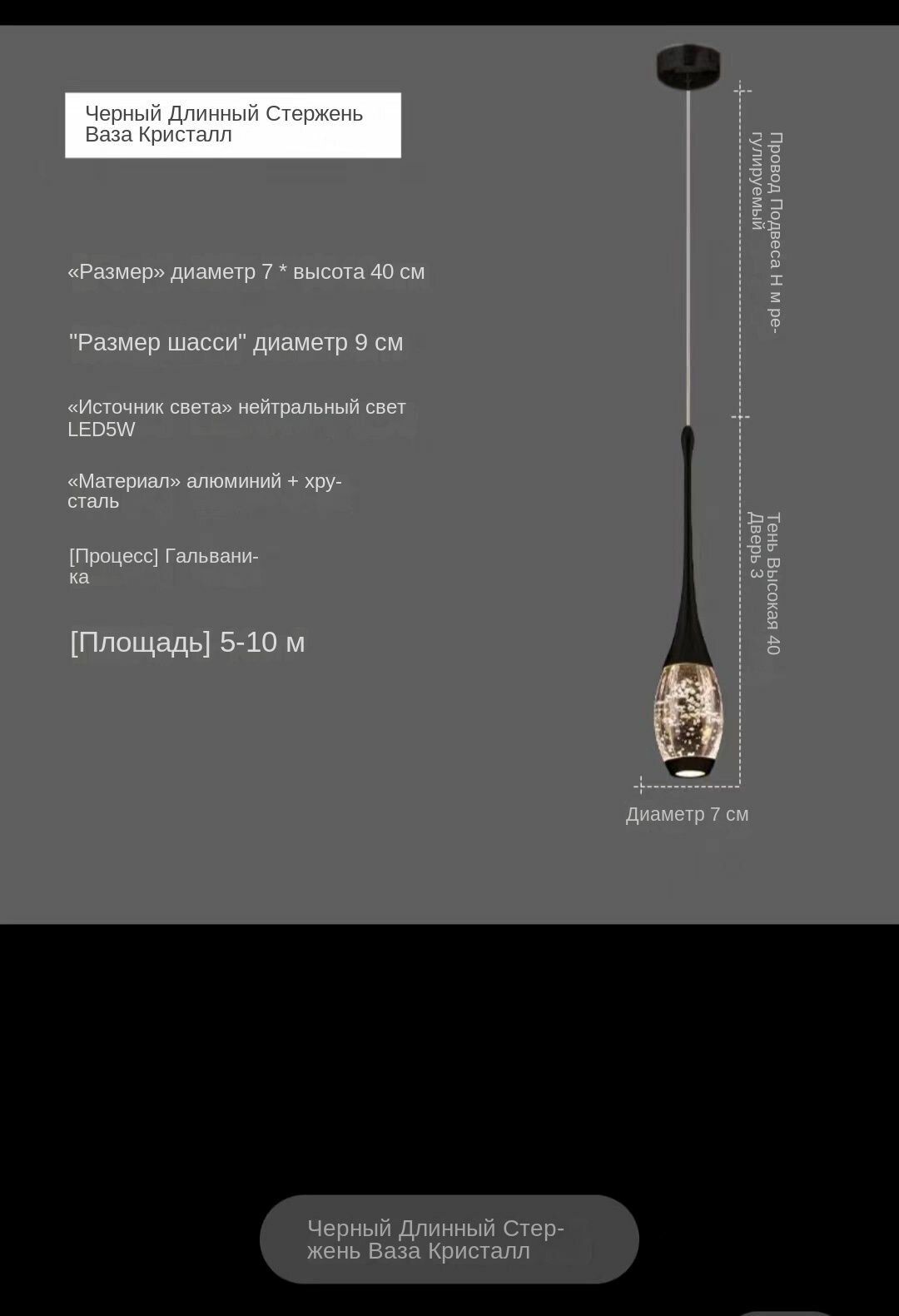 Светильник, 5 Вт