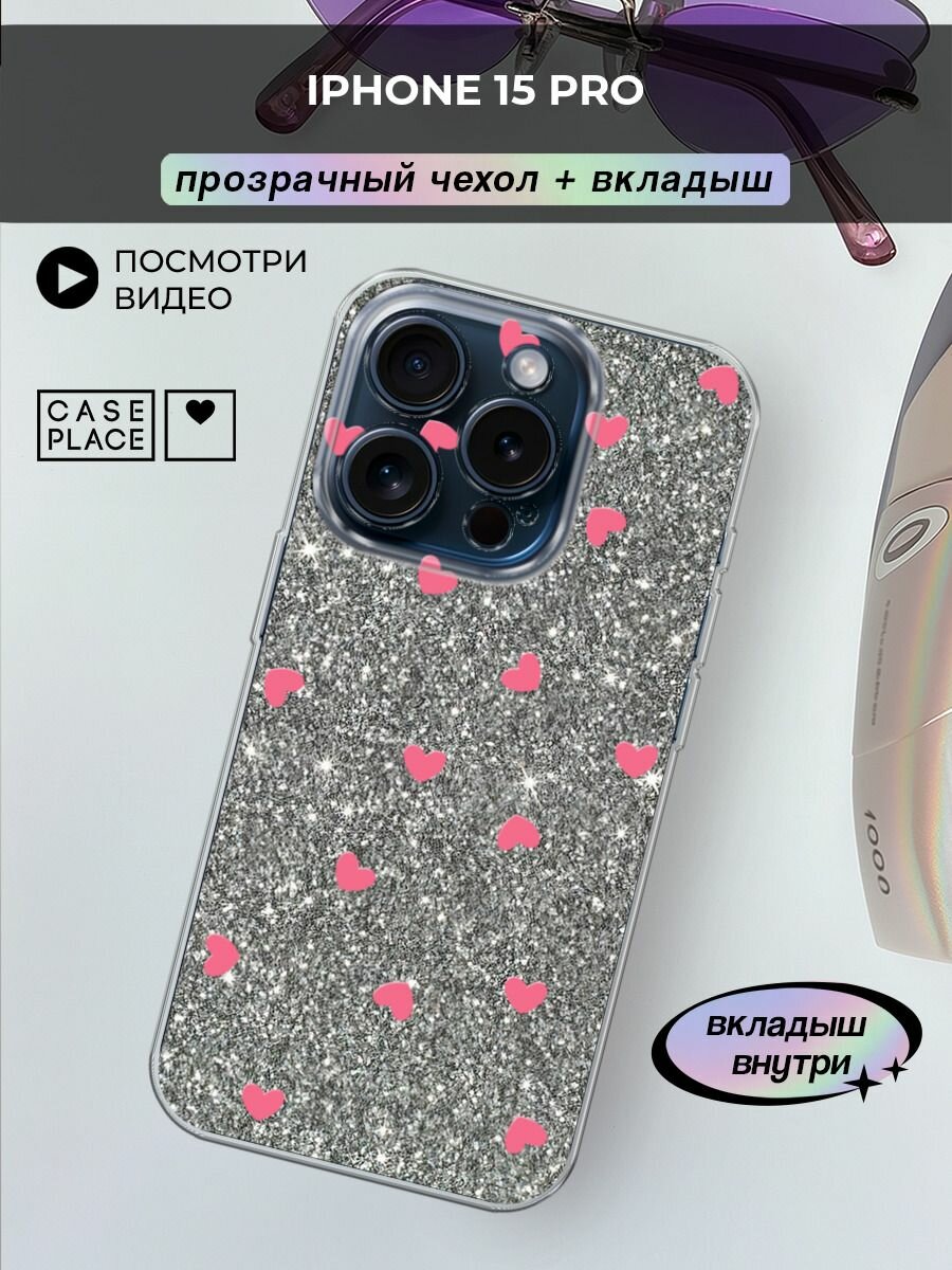 Чехол на Apple iPhone 15 Pro / Айфон 15 Про с блестками и принтом "Паттерн розовые сердечки"