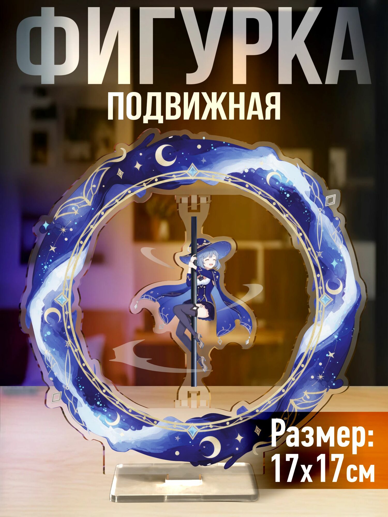 Акриловая фигурка Лайла Геншин Импакт
