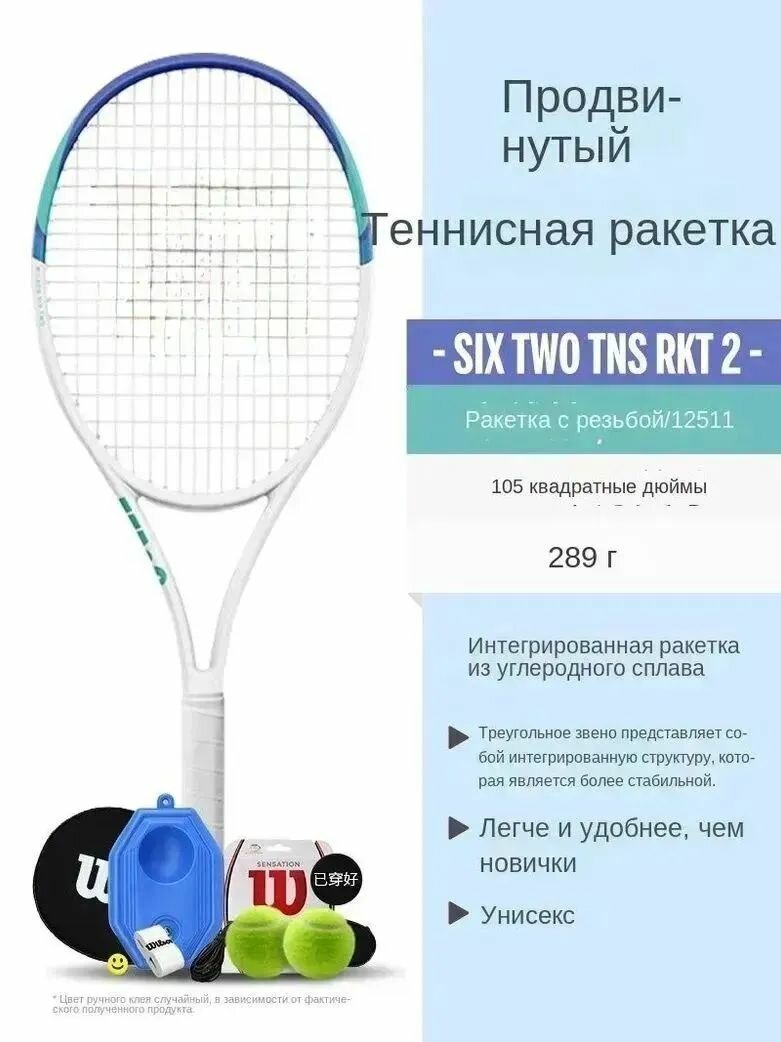 Ракетка для падел тенниса
