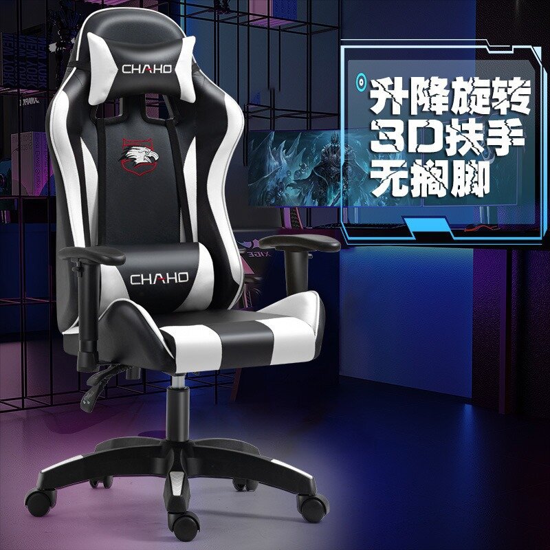 Компьютерное кресло со спинкой, офисное кресло, игровое кресло, удобное сидячее вращающееся кресло для интернет-кафе, якорное кресло, кресло для киберспорта