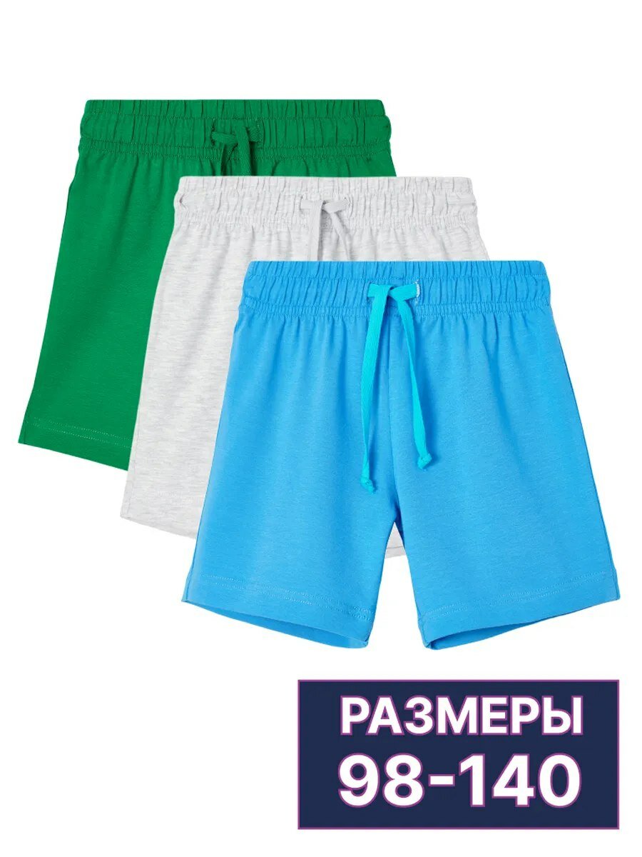 Шорты Базовая, комплект 3 шт.