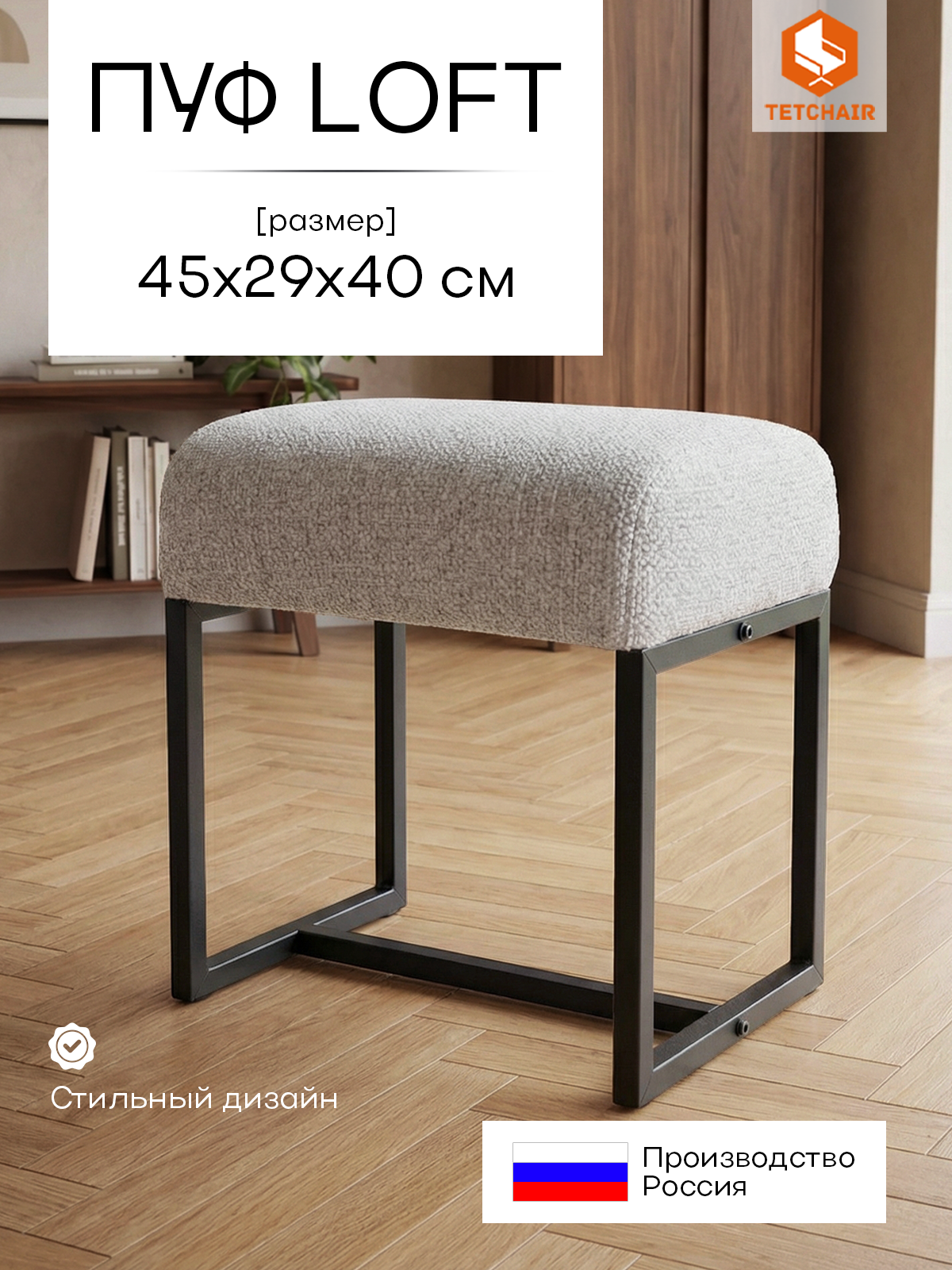 Пуф высокий прямоугольный TetChair Charli Lux/Чарли Люкс, велюр/букле, металл, серый