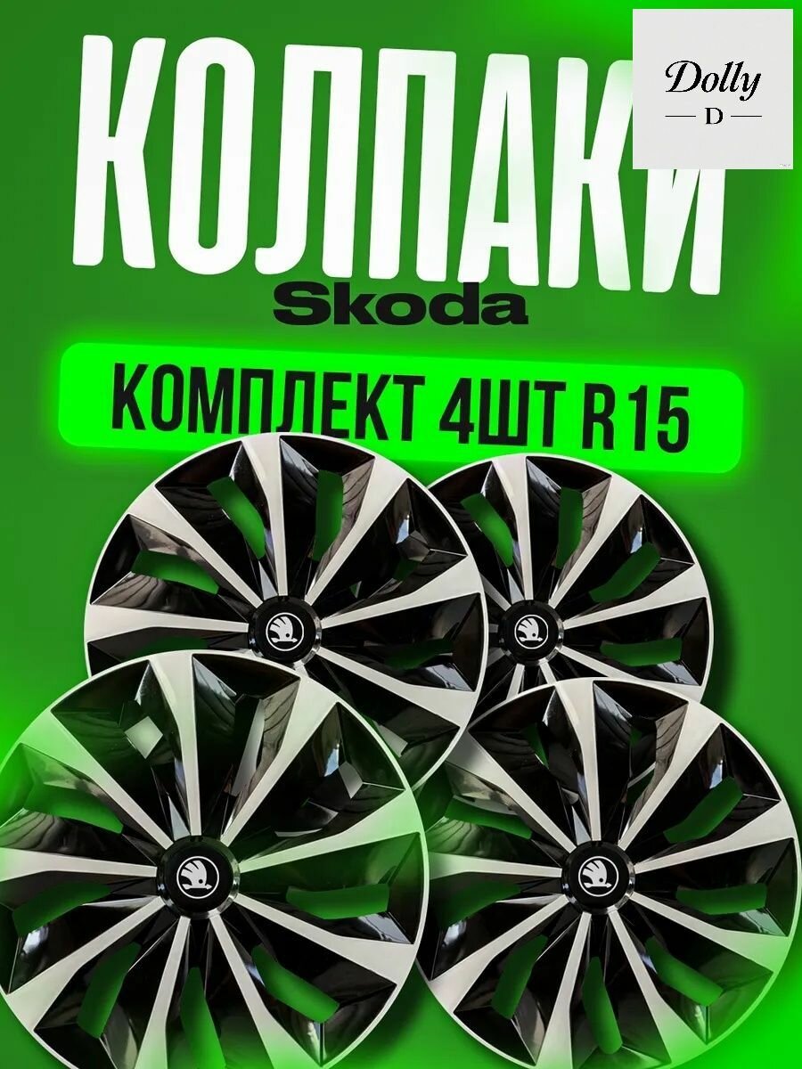 Колпаки на колеса