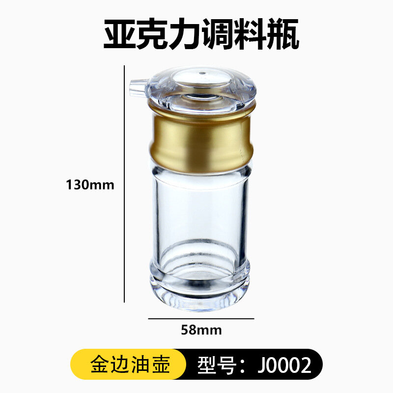 Прозрачная акриловая бутылка для приправ, сахарница, кухонная масленка, соль, соус, уксус, перец, порошок, банка для приправ, пластиковая бутылка для приправ с ложкой