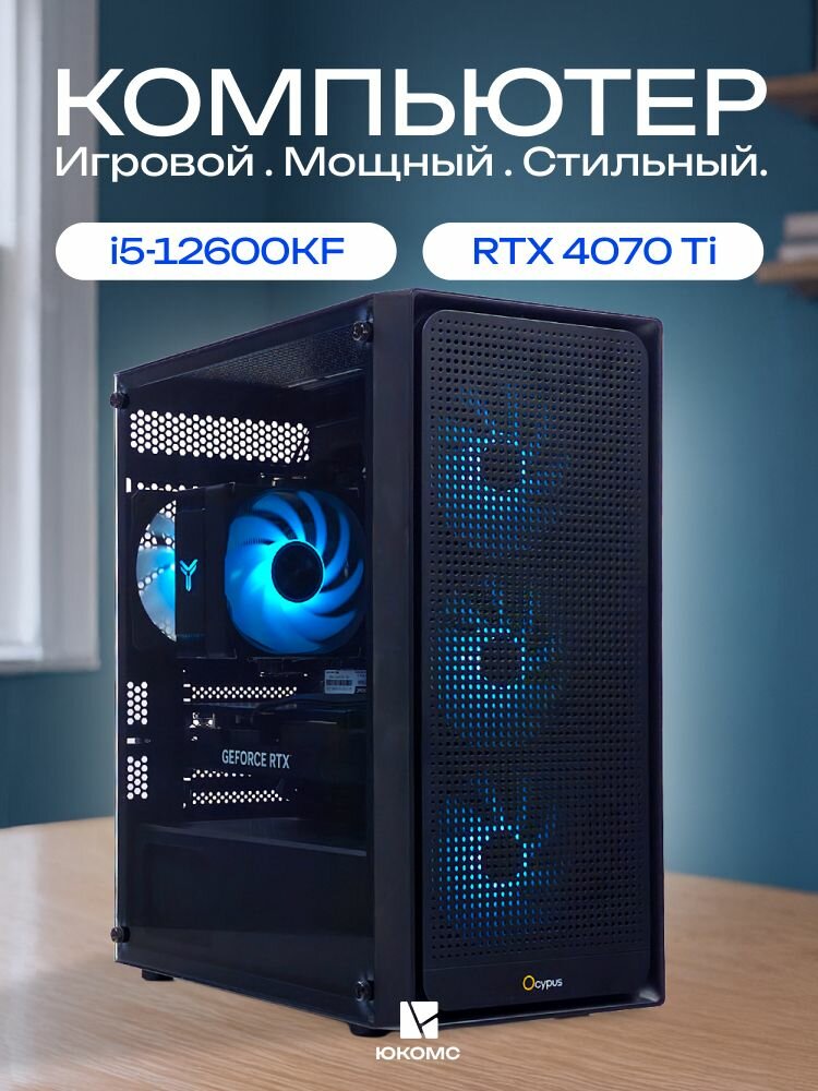 Standart ATX Air чёрный, B760, i5-12600KF AIR6, 256 NVME, 16 ГБ DDR4, RTX 4070 Ti (12 ГБ), 700W