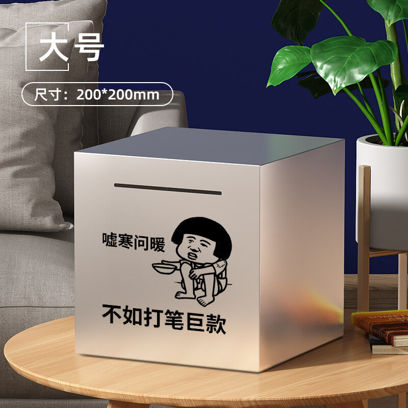 Большая копилка для денег в стиле интернет-знаменитости, только вносить, не вынимать, новая модель 2025 года для детей и взрослых, очень большая копилка