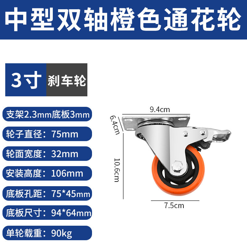 Кросс-бордерные средние оранжевые колеса с открытым цветком 2.5inch 3inch 4inch 5inch универсальные колеса для полок с тормозом