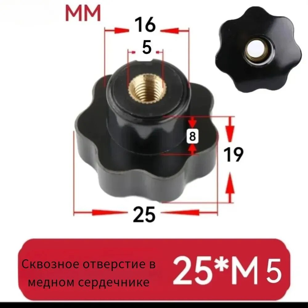 Гайка Барашковая M5, 4 шт, 4 г