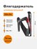 Флягодержатель Elite Ala Black/Red