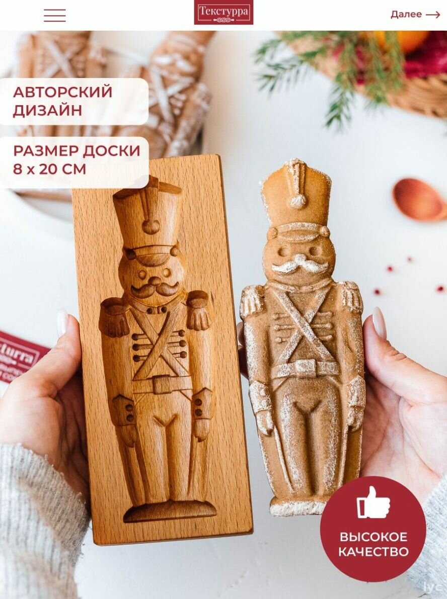Эксклюзивная доска для пряников с оловянным солдатиком, деревянная