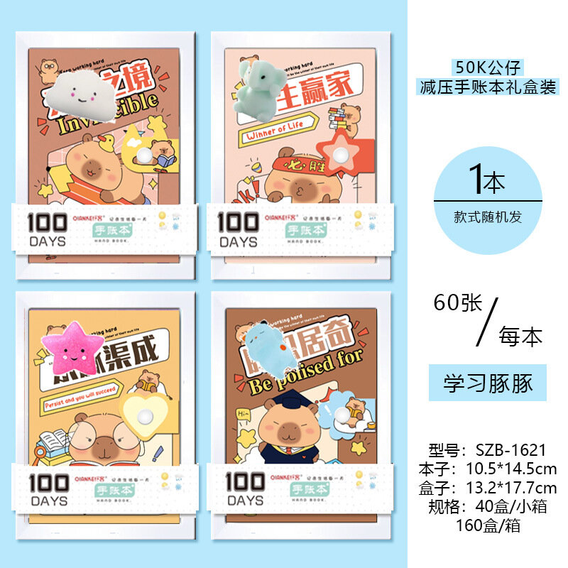 Записная книжка для снятия стресса для учеников начальной школы, креативный мультяшный подарок в коробке, журнал с раскрасками, книга для детей