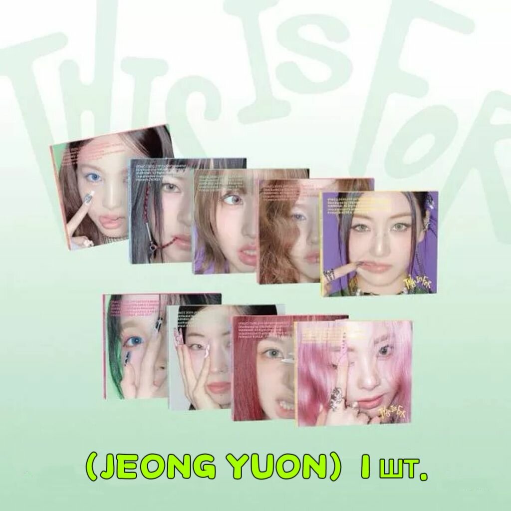 Альбомы TWICE - 4TH FULL ALBUM THIS IS FOR Не включает в себя предпродажные подарки-ROMIKY