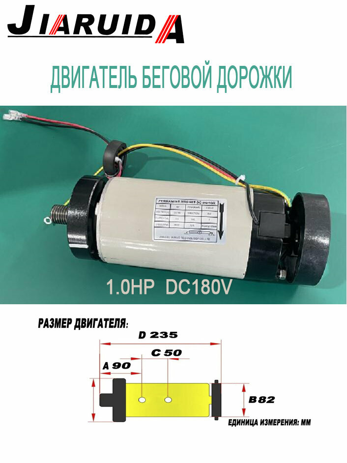 Аксессуары для спортивного инвентаря мотор для беговой дорожки универсальная модель, 1,0 л. с. 180V постоянного тока A90B82C50D238