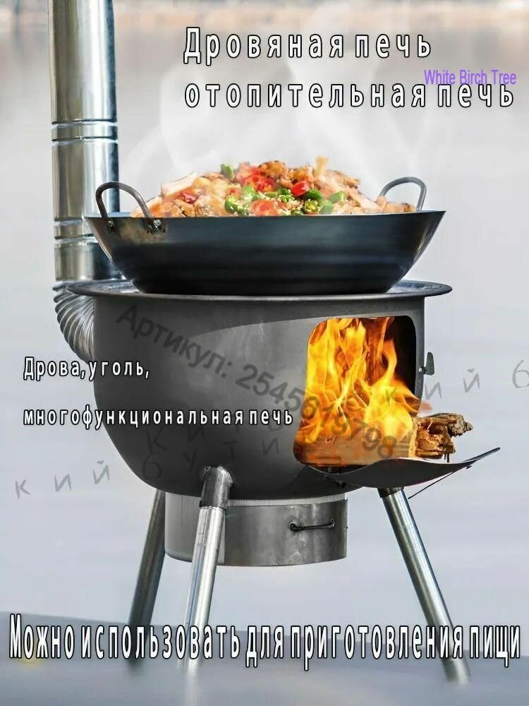 Отопительная печь