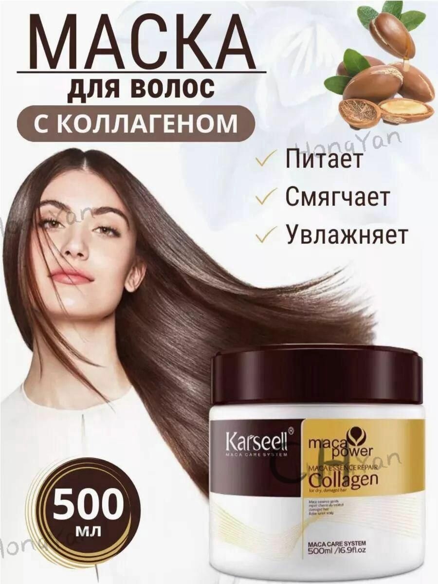 Маска для волос, 500 мл
