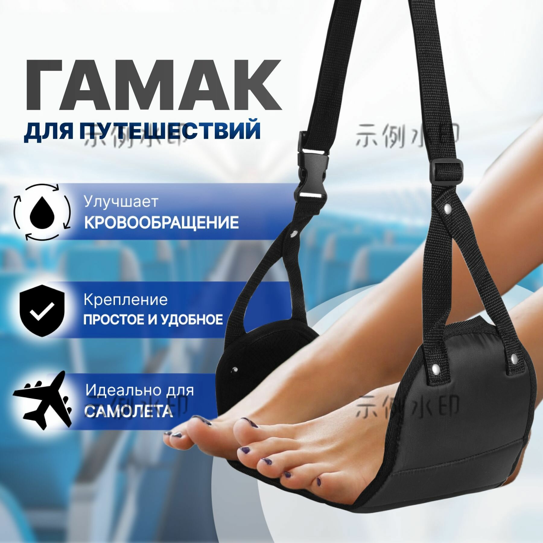 Гамак для ног под стол, в самолет и автомобиль — удобный подвесной аксессуар для отдыха дома, в офисе и в дороге