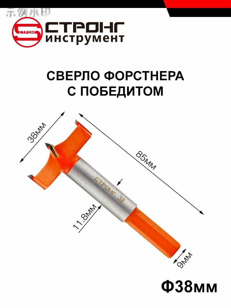 СTК-073 Сверло форстнера с победитом 38мм