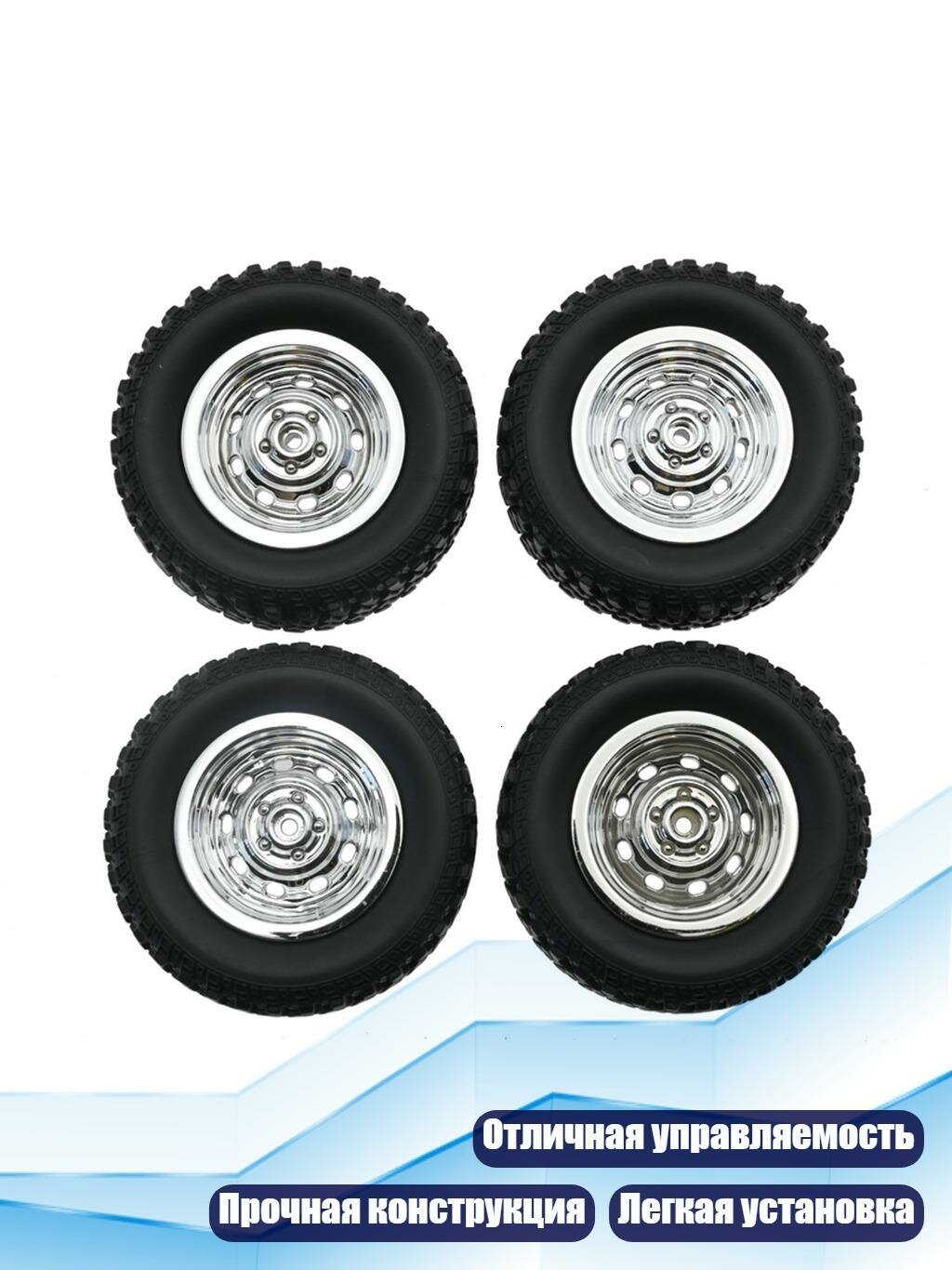 Гусеницы для радиоуправляемого автомобиля MN78/MN82