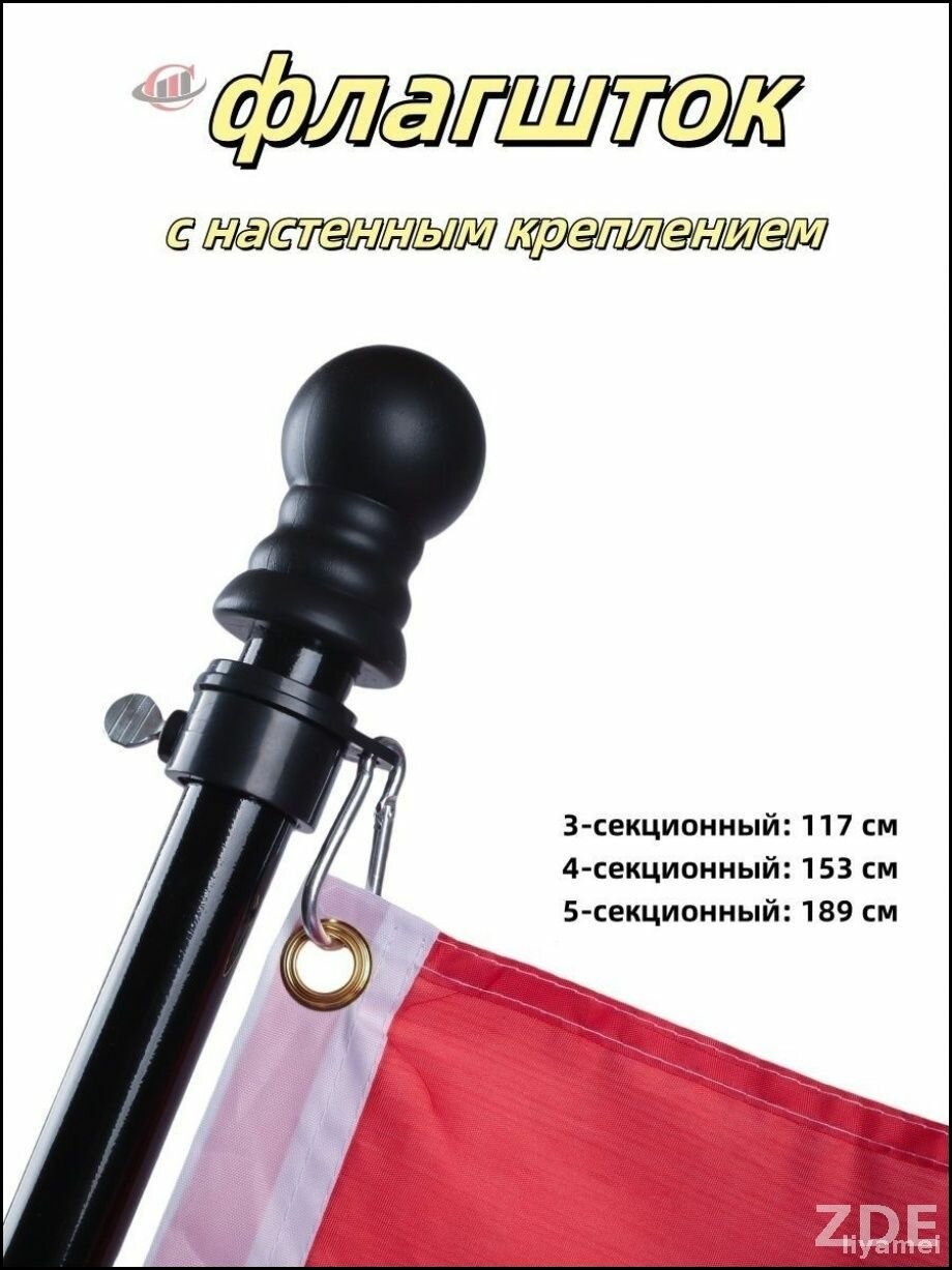 Эксклюзивный уличный флагшток с настенным креплением для рекламы и праздников, длина которого регулируется до 185 сантиметров