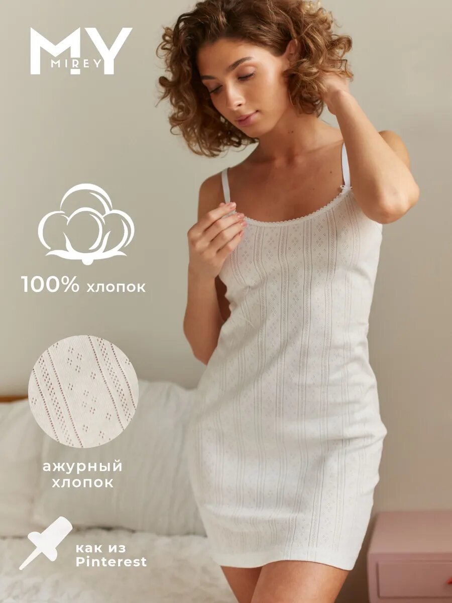 Сорочка Хлопковая коллекция