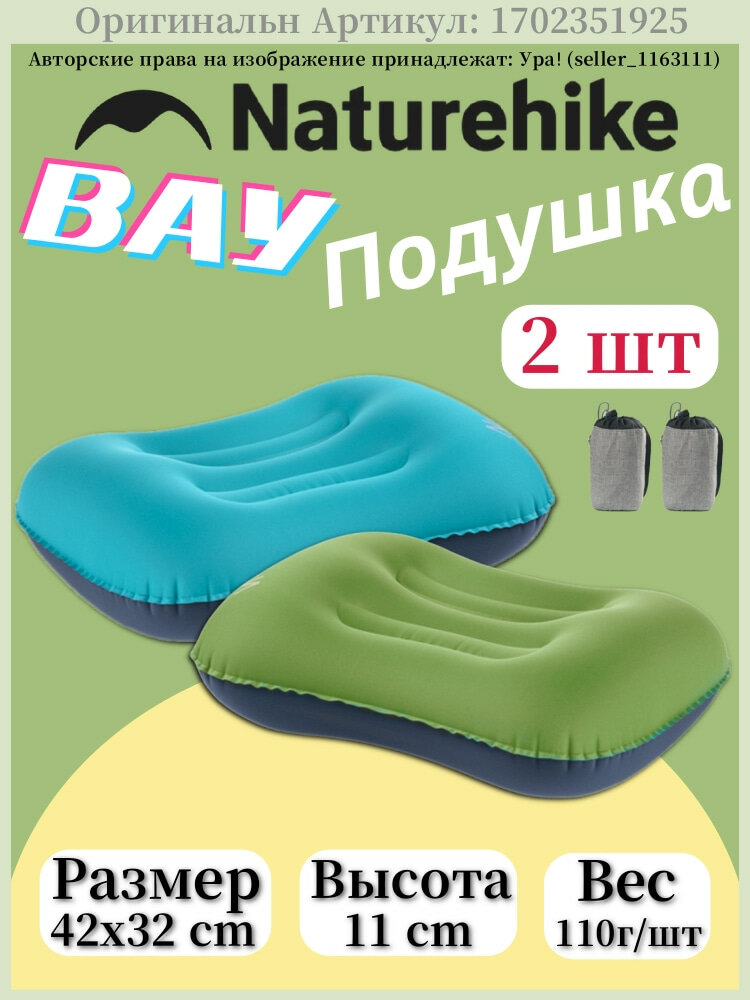 Подушка самонадувающаяся Naturehike Надувная подушка для путешествий NH17T013-Z