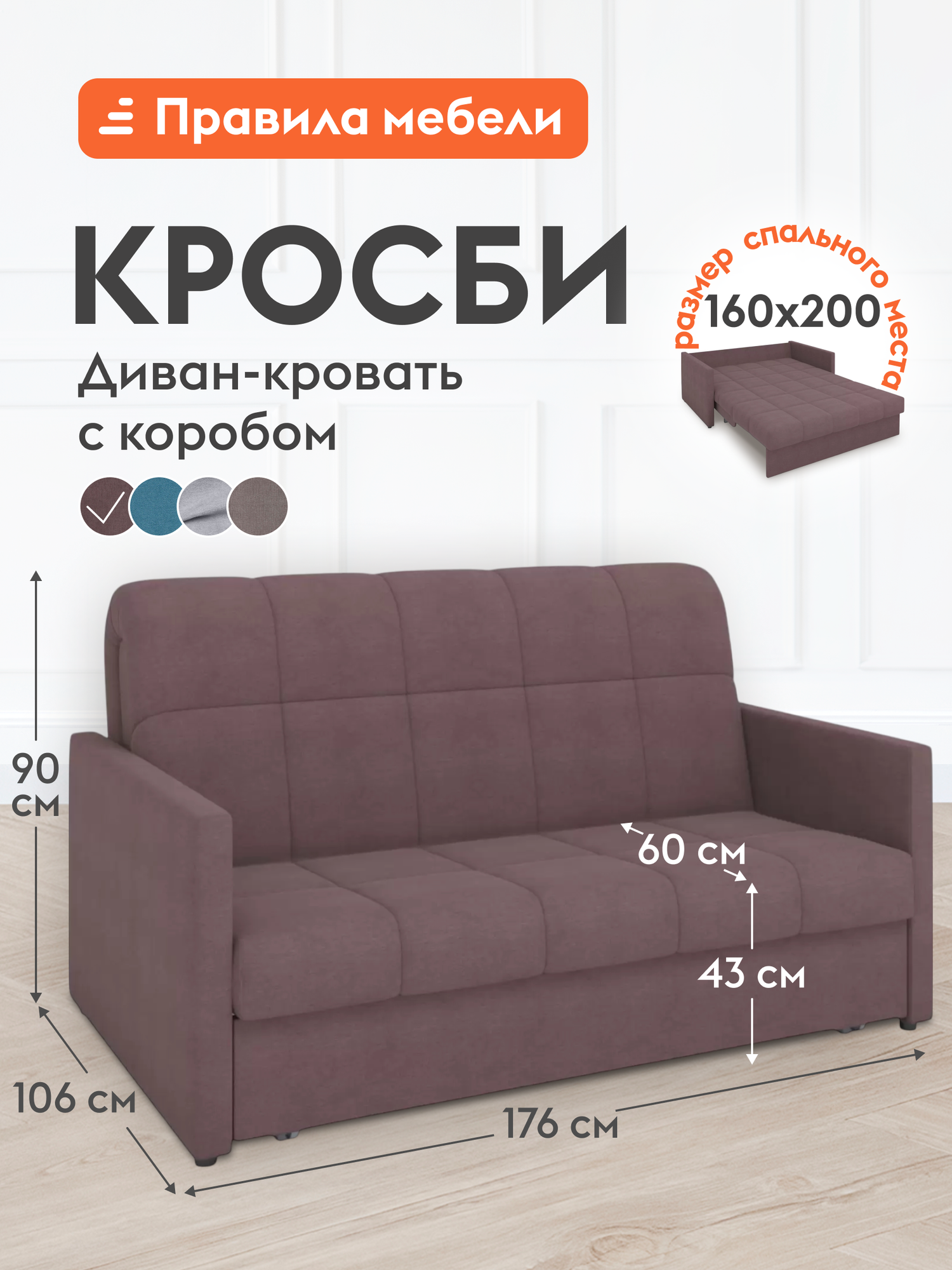 Диван кровать прямой Кросби раскладной, аккордеон, с мягким изголовьем, с ящиком для хранения, 160х200 см спальное место, Коричневый, шенилл