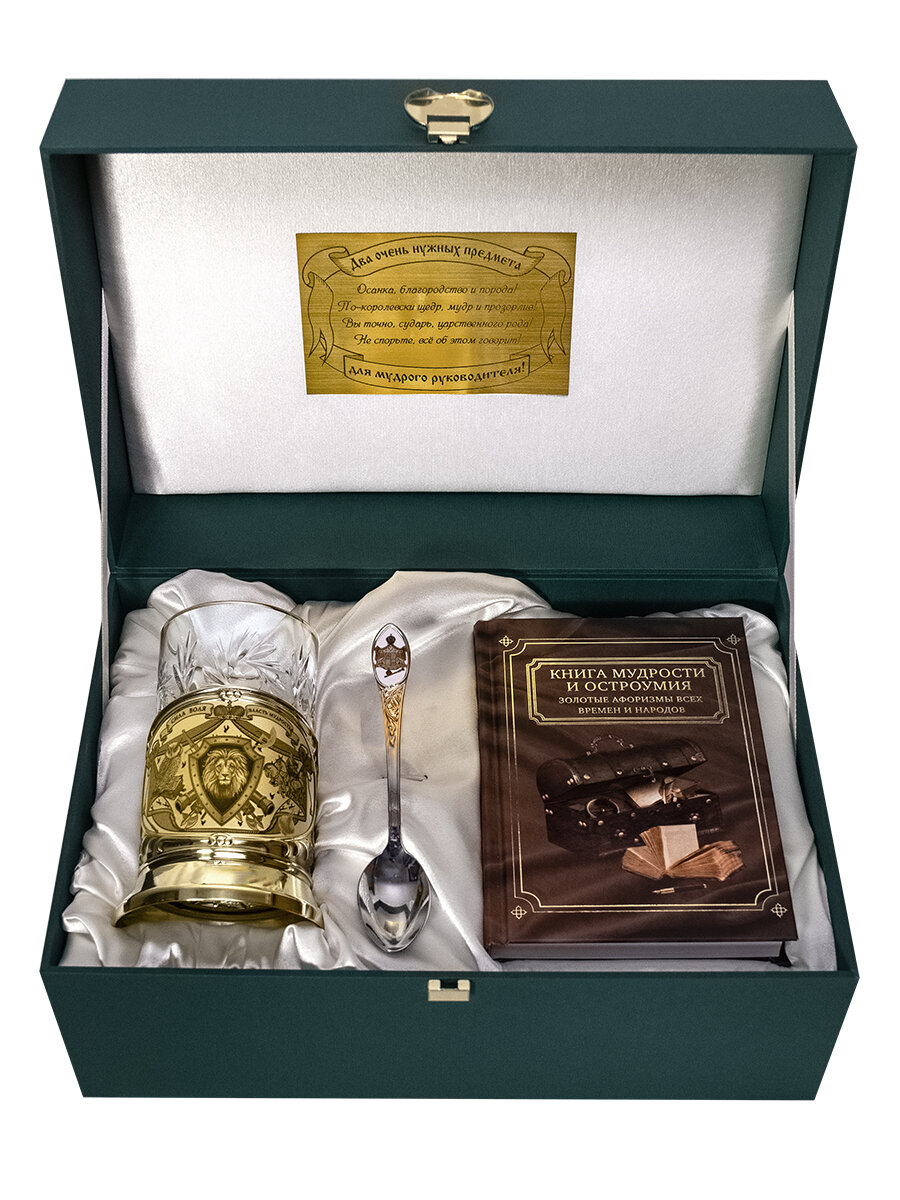 Набор для руководителя "Сила. Воля. Власть. Мудрость" (книга, ложка и подстаканник) НР-01КМ