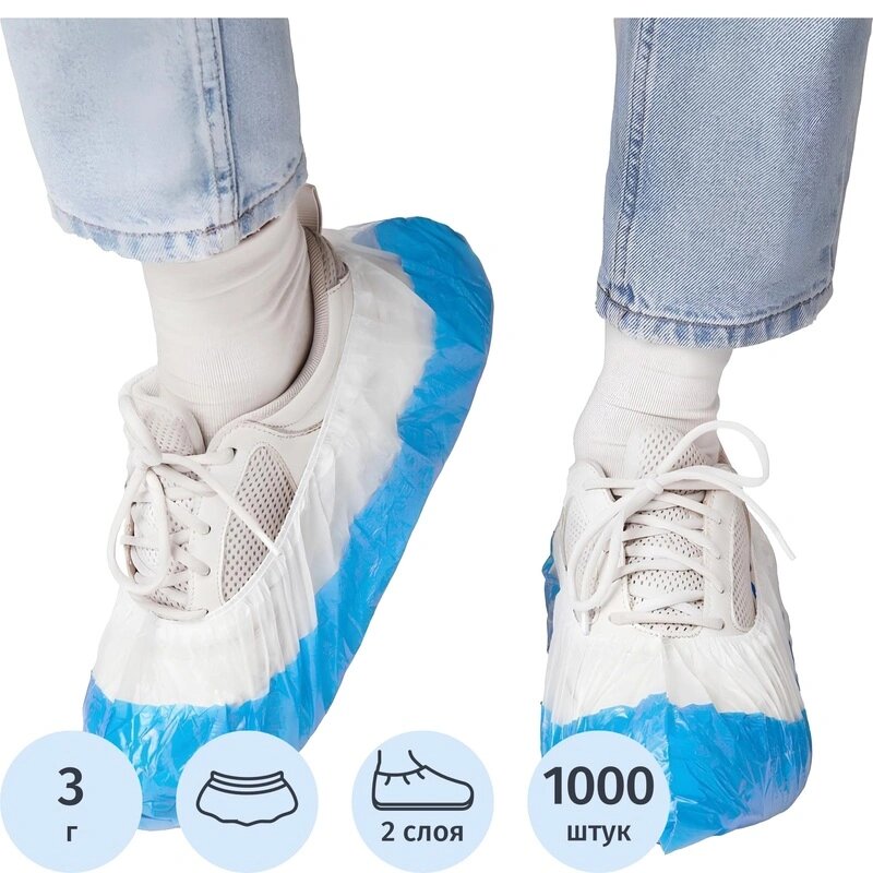 Бахилы п/э Elegreen Экстра с дв. п, б-син, ГППНД-8/8/1р-Б-С/500,3г,500пар/уп