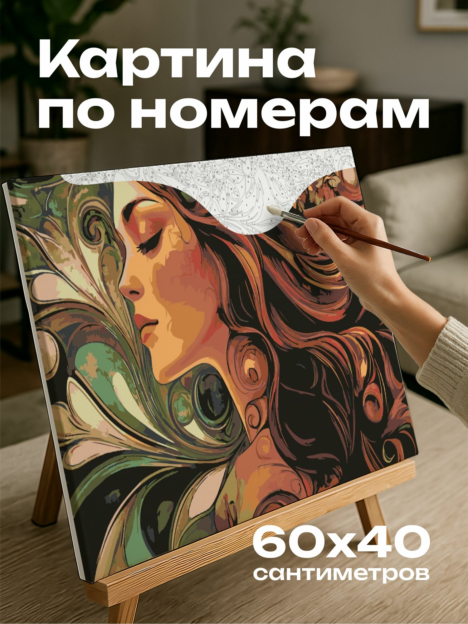 Картина по номерам 60x40 см, Альфонс Муха, женщина, волосы, цветочные узоры, извилистые линии, цветы, природа, грация