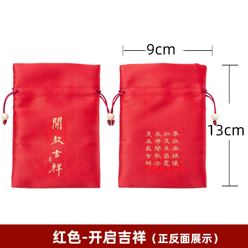 Прямоугольный пустой мешочек в китайском стиле, красный мешочек с завязками, пустой мешочек для благовоний, мешочек для буддийских бусин, мешочек для замшевых дисковых бусин, мешочек для браслетов.