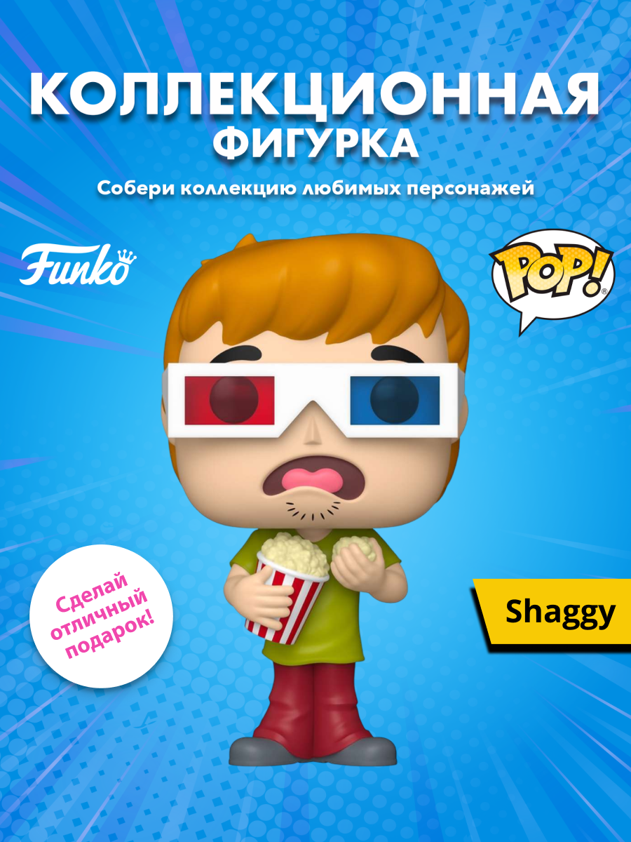 *! NEW!* Фигурка Funko POP! Animation Scooby-Doo S4 Shaggy (2039) 83581