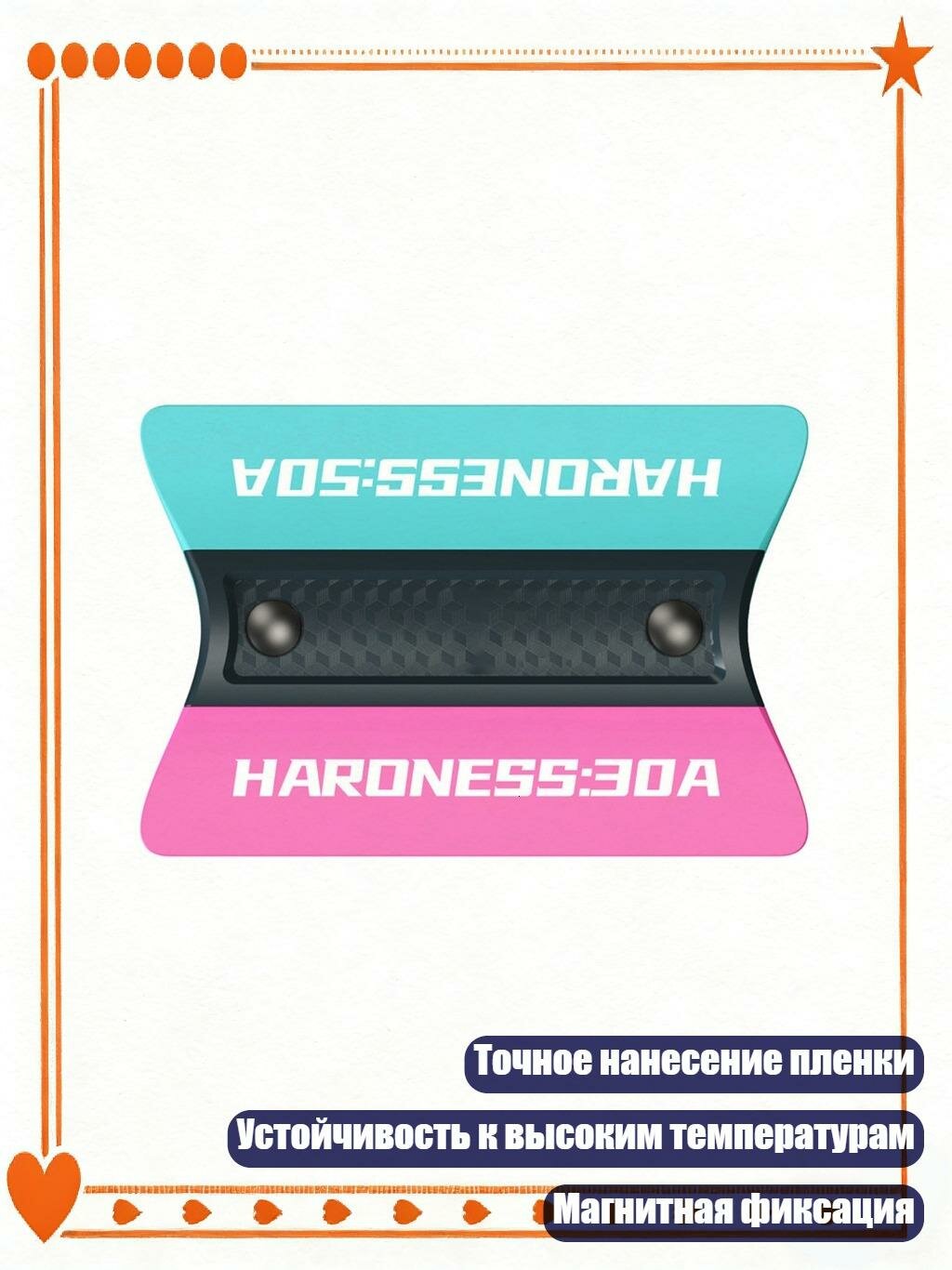 Набор шпателей для автонаклеек, Синий