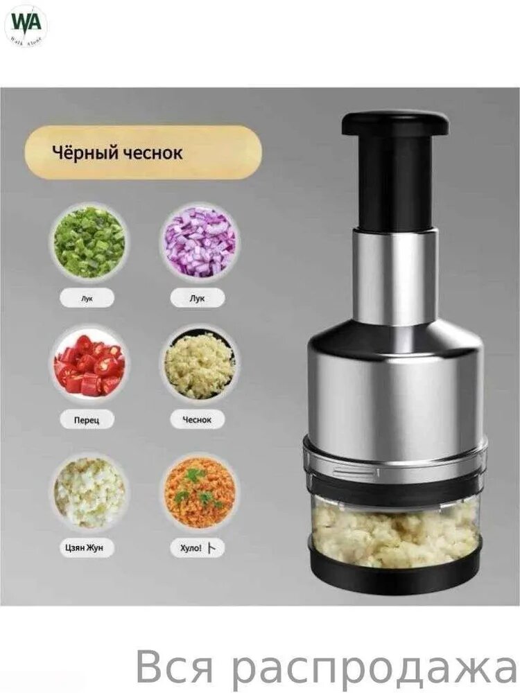 Эксклюзивный измельчитель для овощей и чеснока