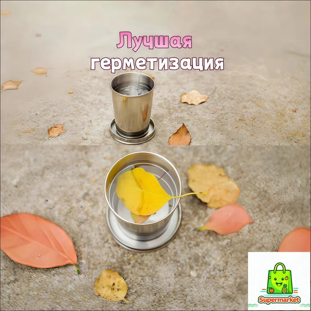 Складная рюмка из нержавеющей стали 304, 200 мл, 1 шт, для походов, пробежек и напитков с собой — фото 1