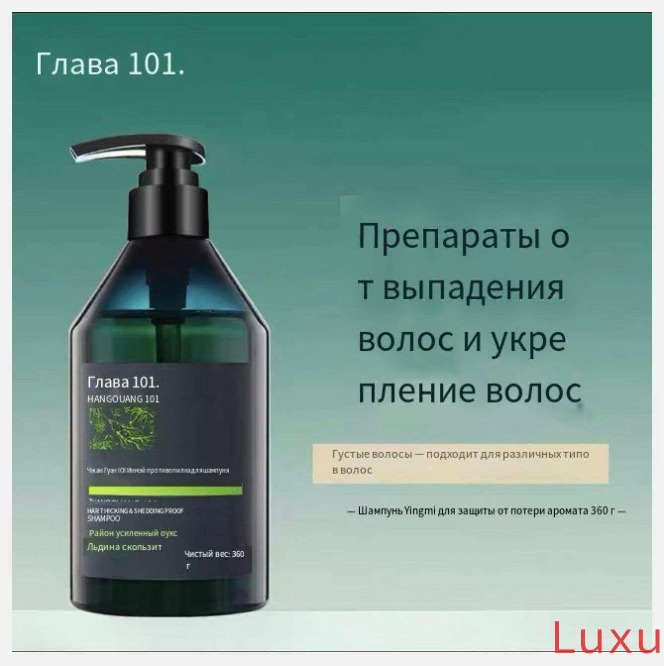 Zhangguang 101 Травяной шампунь Hair Herbal Shampoo для роста и укрепления волос