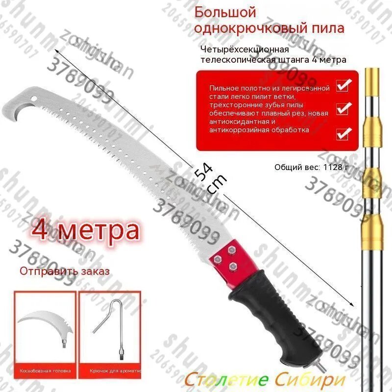 Пилы для обрезки деревьев на большой высоте, телескопические ручные пилы, 4 метра