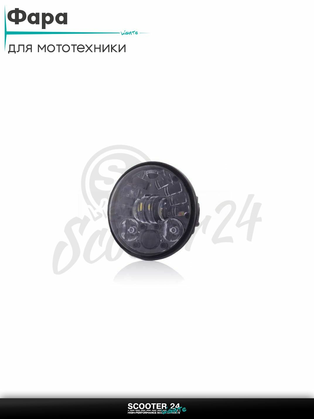 Фара мото диодная круглая D144 H4/H13 2 режима 2 габарита (белый/желтый) #C71-3Z1 на мопед / эндуро и питбайк / скутер и квадроцикл