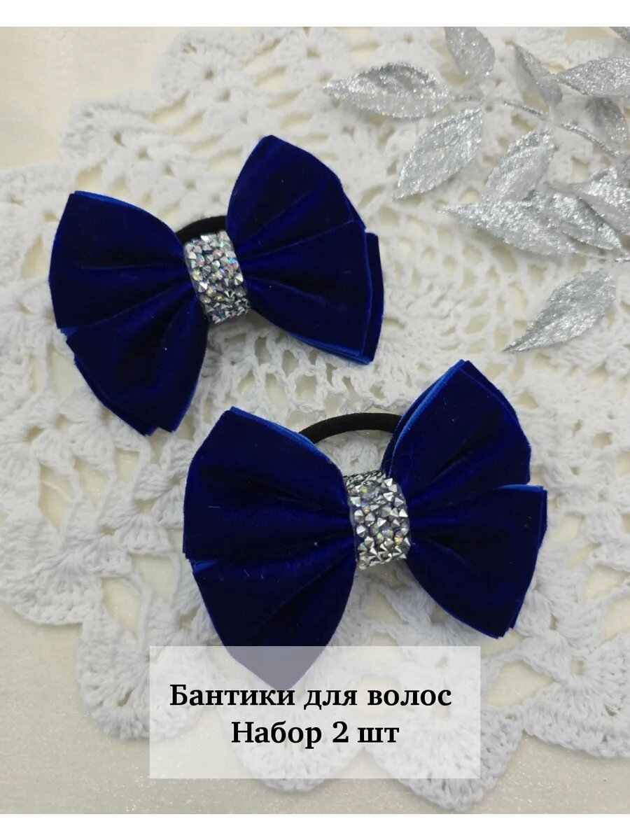 Бантики для девочек Арт и Дизайн, бархатные, синие, выпускные, свадебные, школьные
