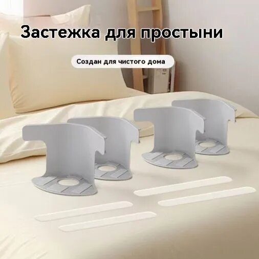Держатель простыни — фото 1