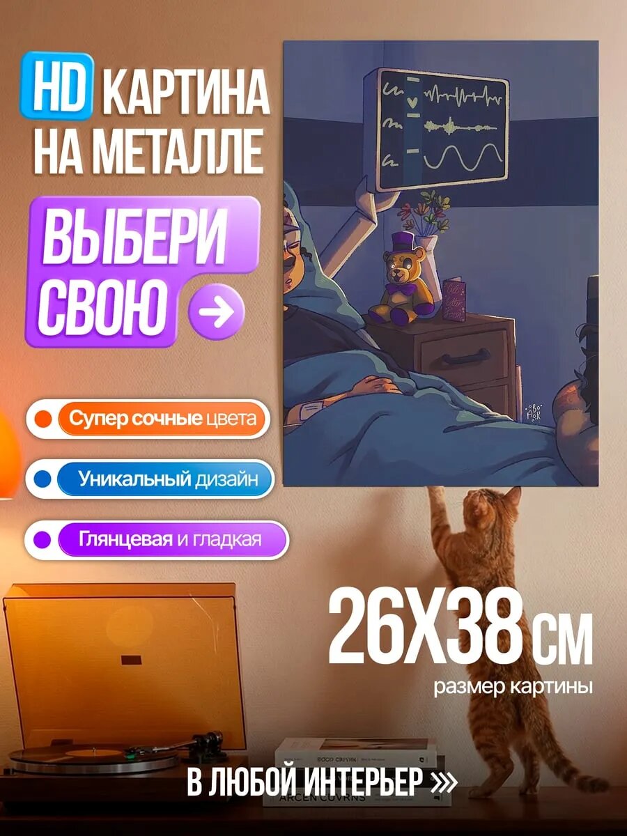 Картина на HD металле Пациент в больнице
